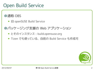 第1回 Open Build Service 道場 | PDF