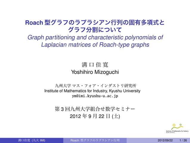 Graph Partitioning And Characteristic Polynomials Of Laplacian Matrics Of Roach Type Graphs Ppt