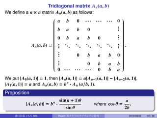 Graph partitioning and characteristic polynomials of Laplacian matrics ...
