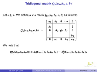 Graph partitioning and characteristic polynomials of Laplacian matrics ...