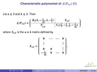 Graph partitioning and characteristic polynomials of Laplacian matrics ...