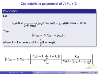 Graph partitioning and characteristic polynomials of Laplacian matrics ...