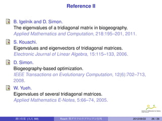 Graph partitioning and characteristic polynomials of Laplacian matrics ...
