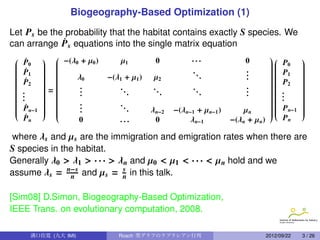 Graph partitioning and characteristic polynomials of Laplacian matrics ...
