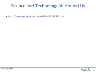 Science and Technology All Around Us | PPT