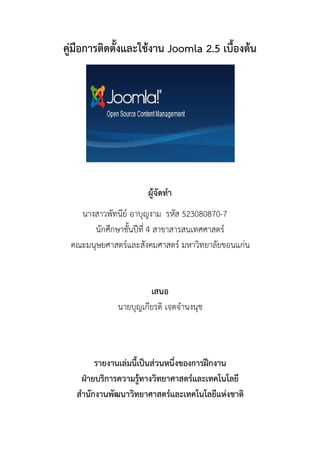 20121102 joomla2-5 | PDF