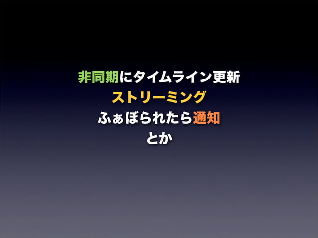 The whirlwind evolution of TweetVim | PPT