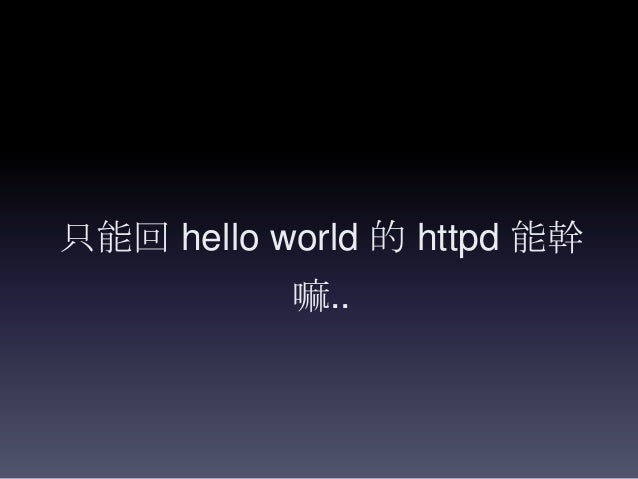 KSDG LT: 6分鐘node.JS就上手