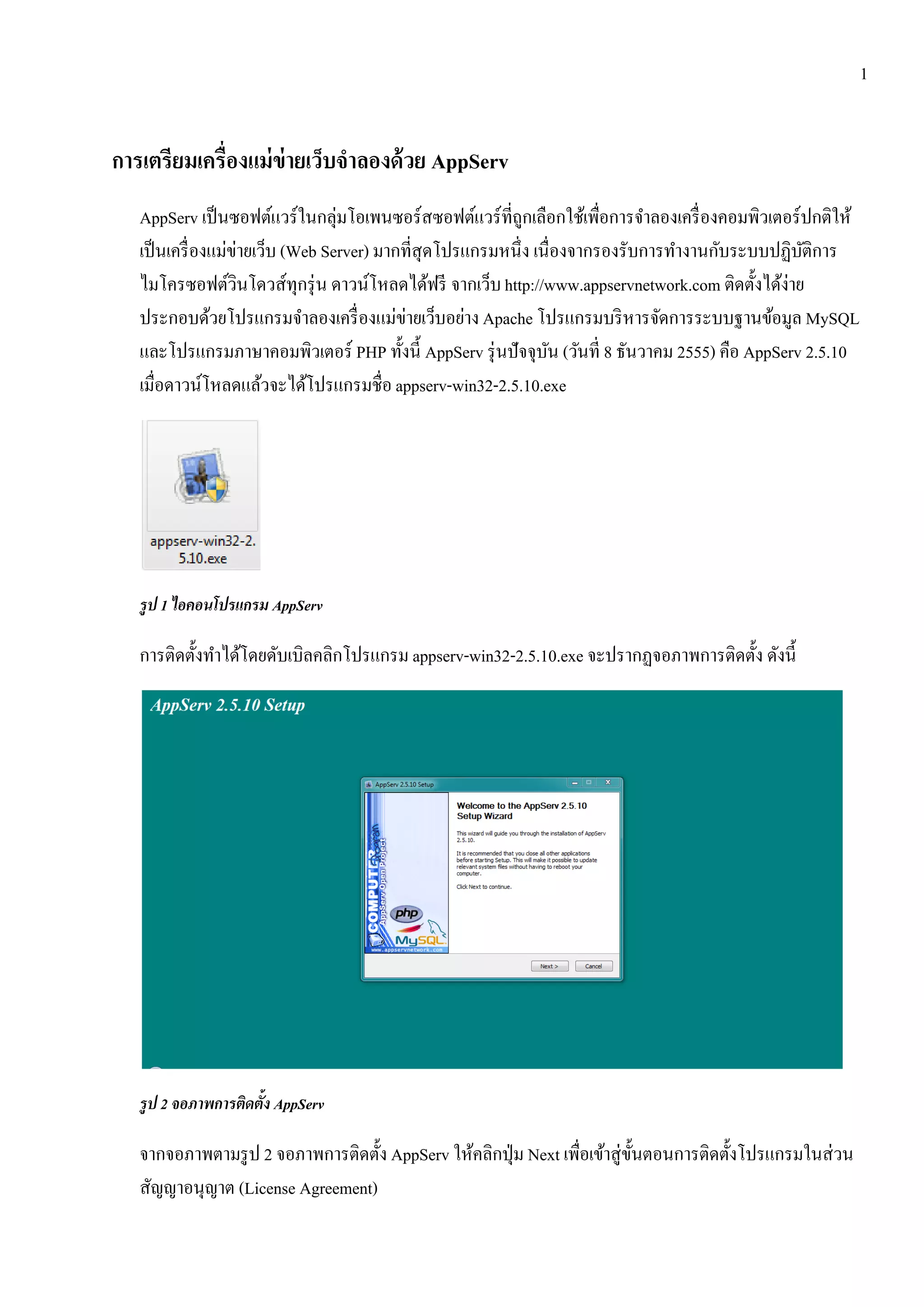 Joomla 2 5 Install Appserv Pdf