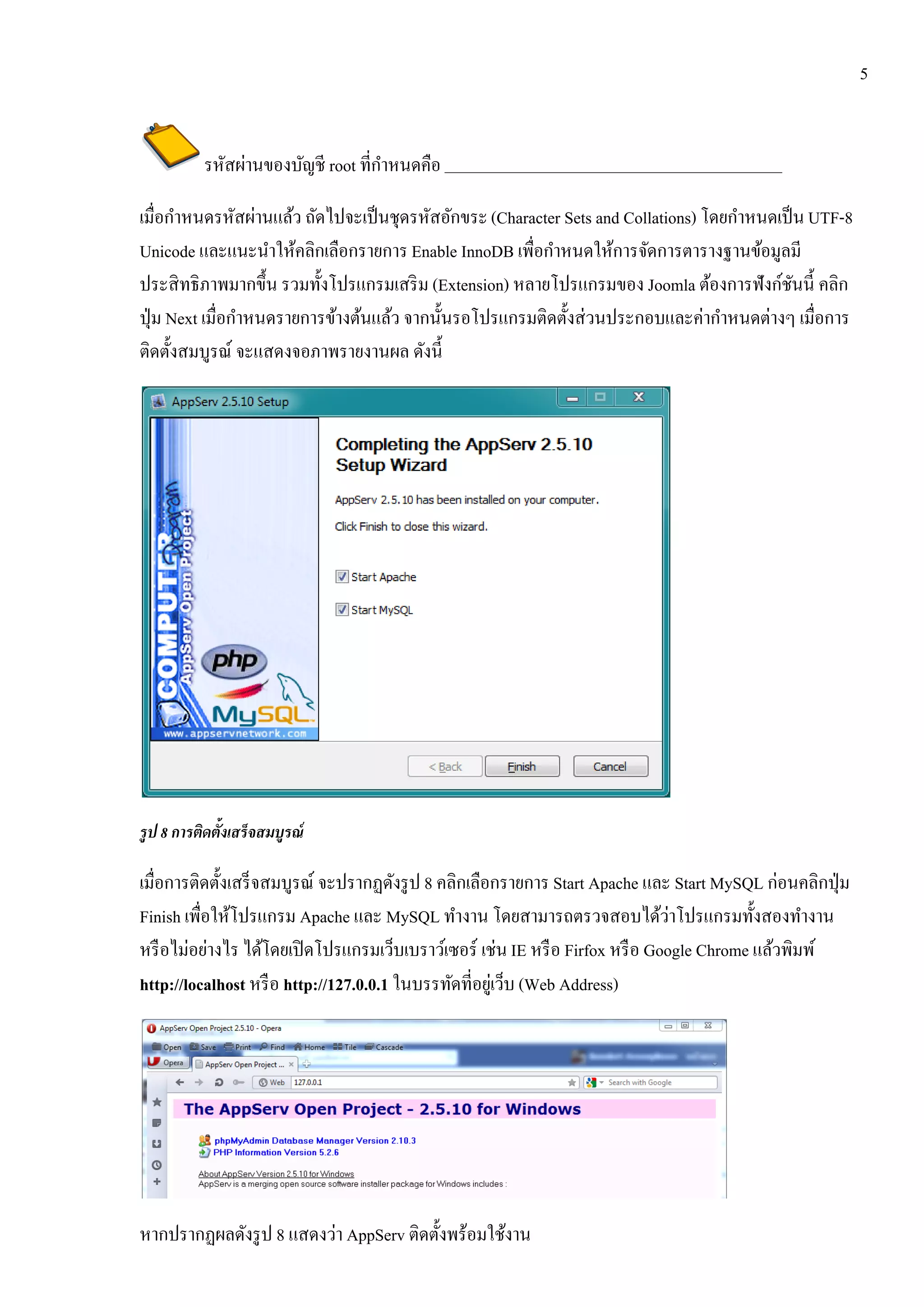 joomla-2-5-install-appserv | PDF