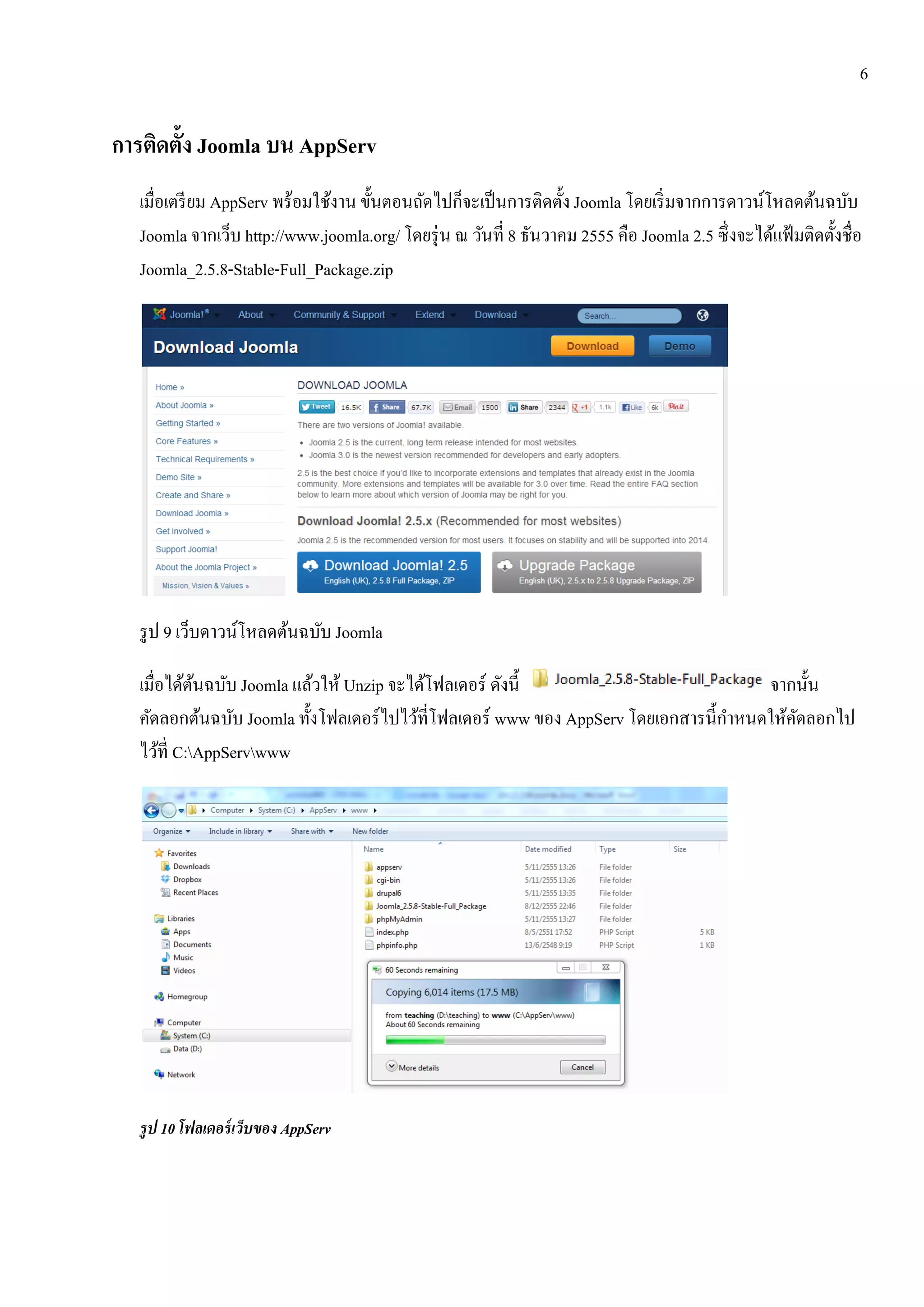 joomla-2-5-install-appserv | PDF