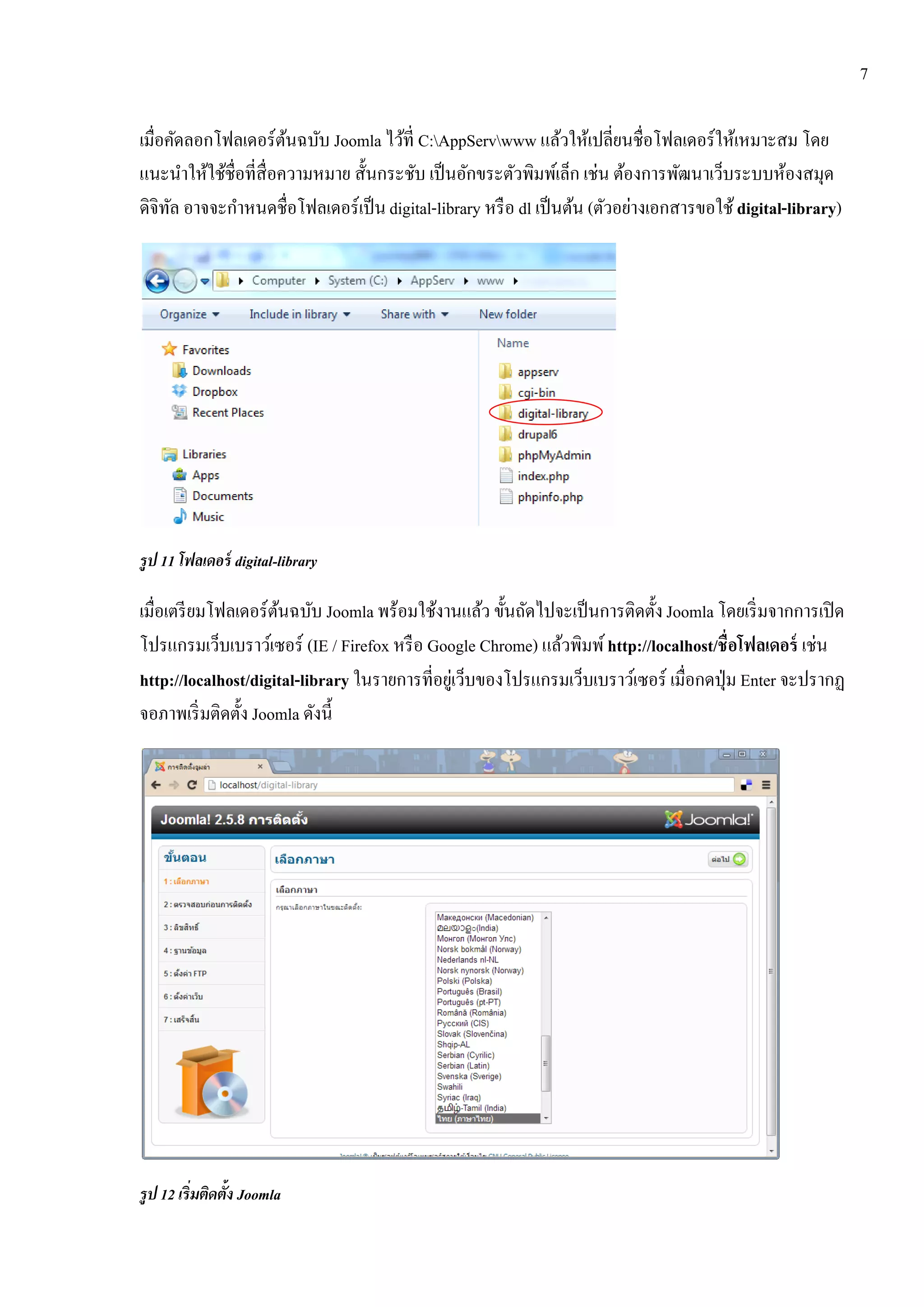 joomla-2-5-install-appserv | PDF