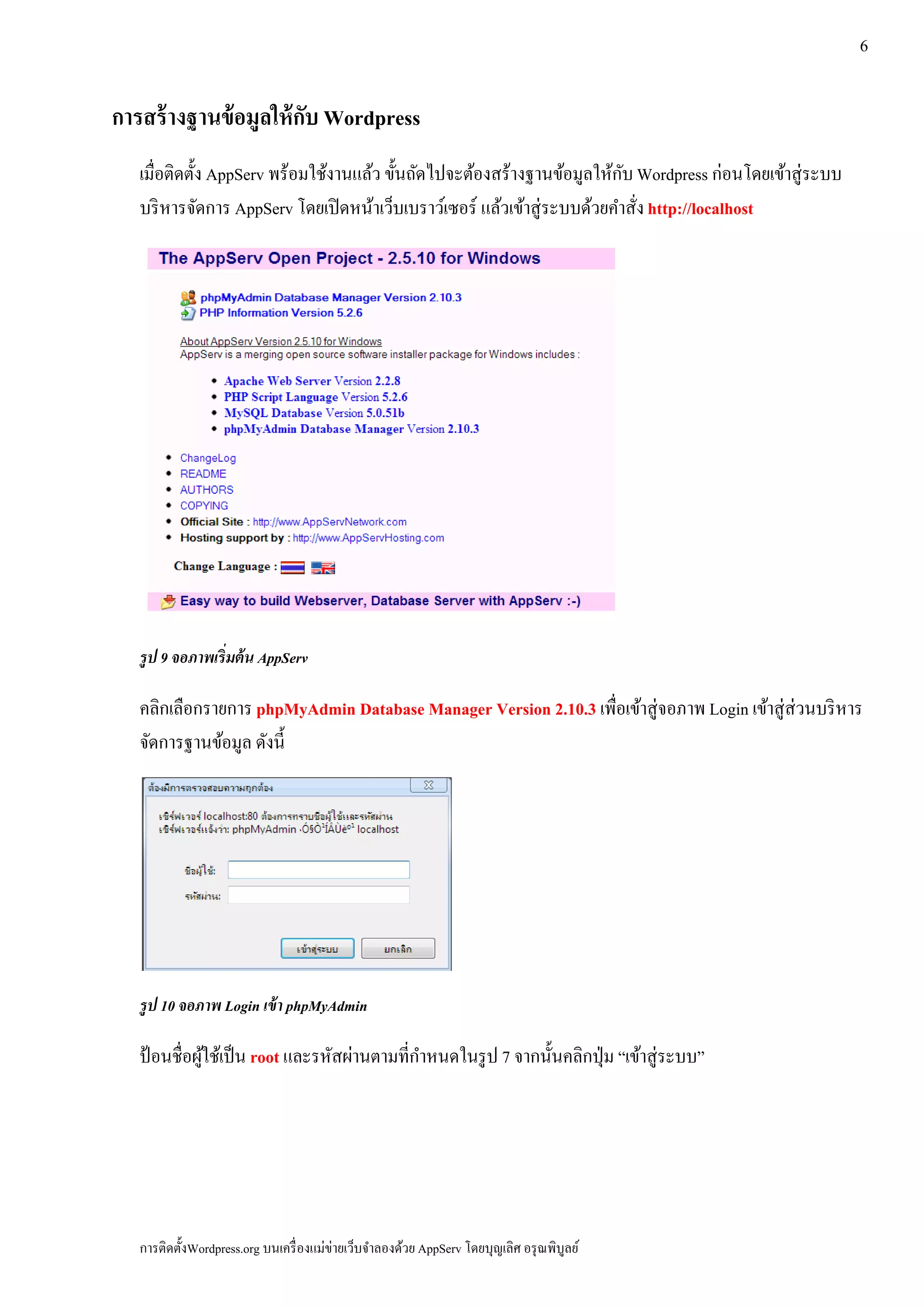 Wordpress 3.5 -install-appserv | PDF