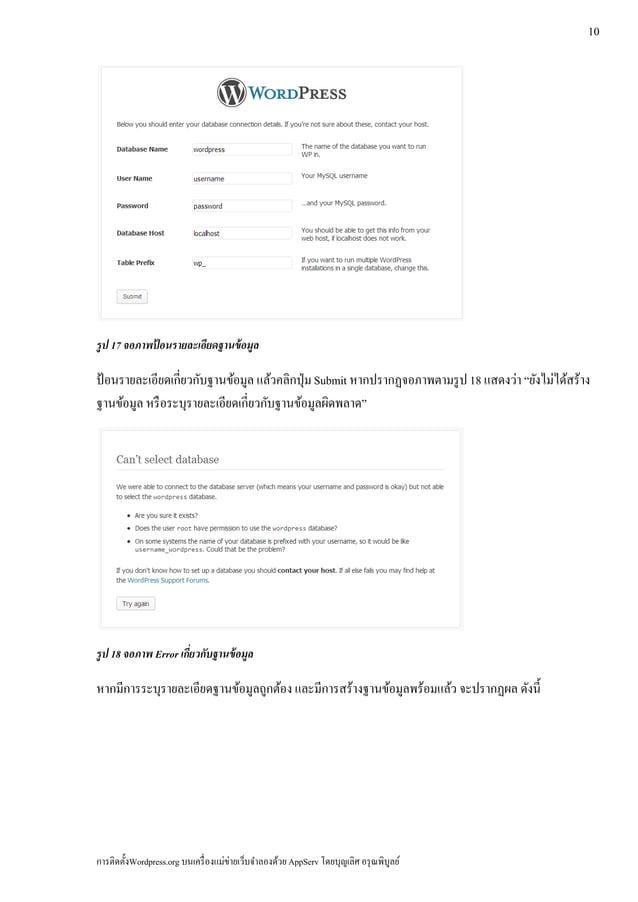 Wordpress 3.5 -install-appserv | PDF