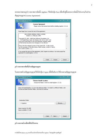 Wordpress 3.5 -install-appserv | PDF