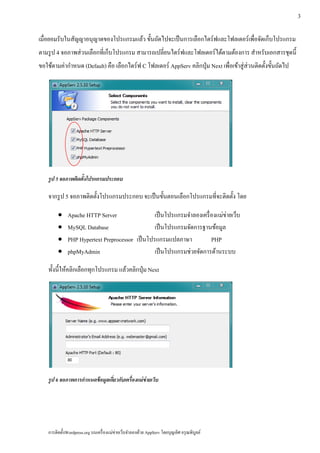 Wordpress 3.5 -install-appserv | PDF