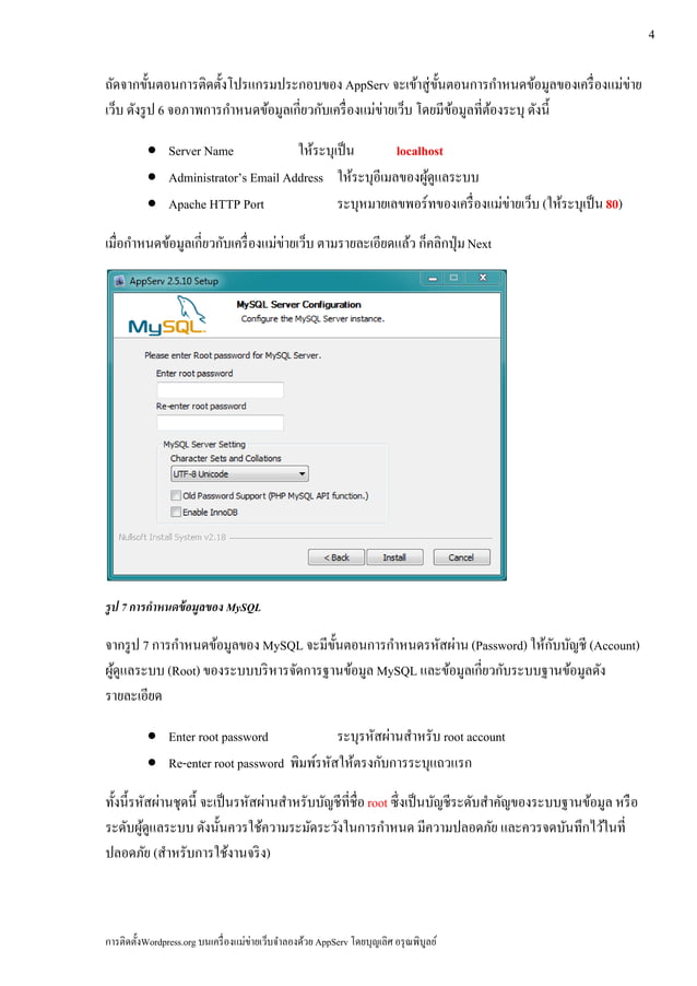 Wordpress 3.5 -install-appserv | PDF