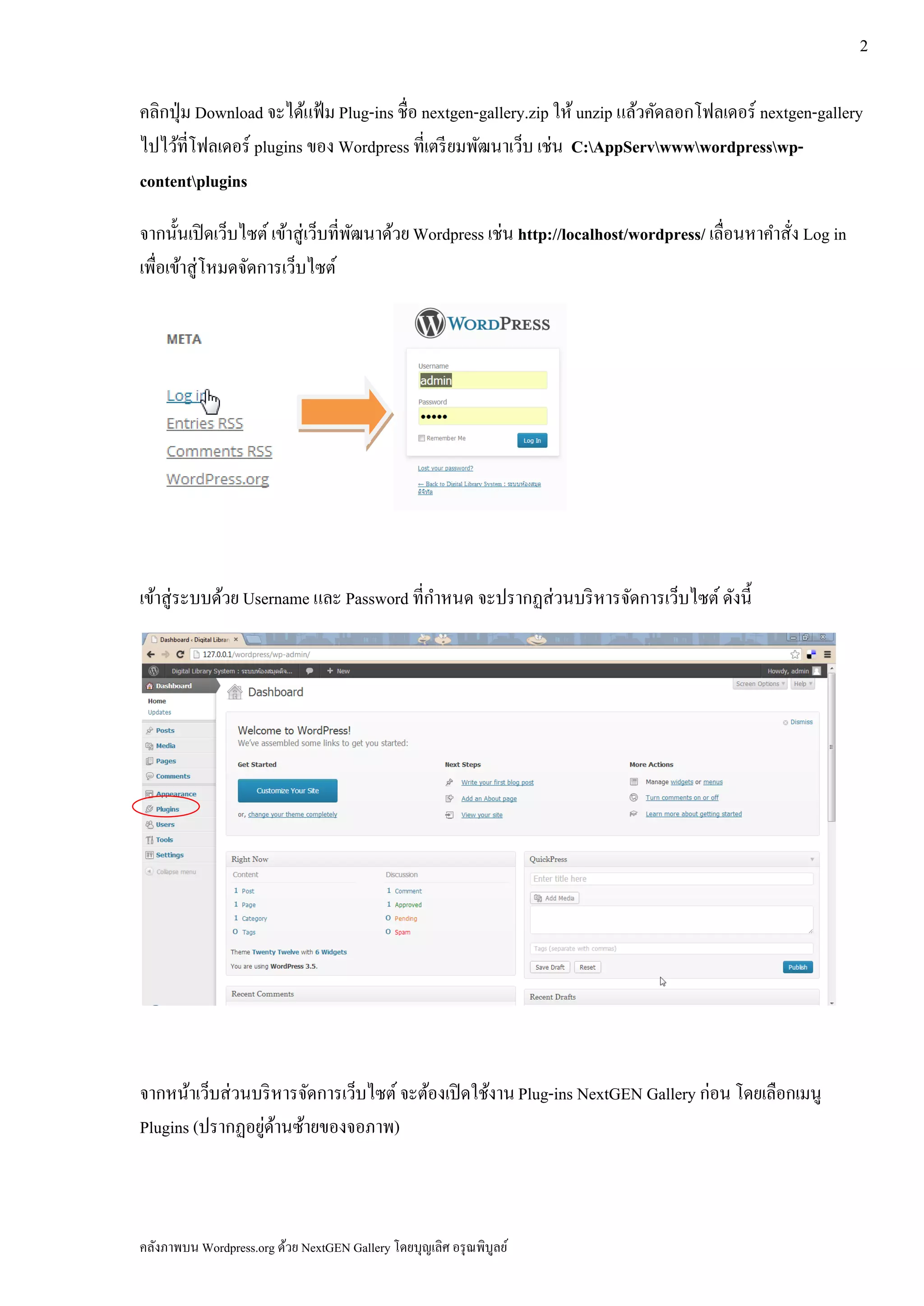 wordpress-nextgen-gallery | PDF