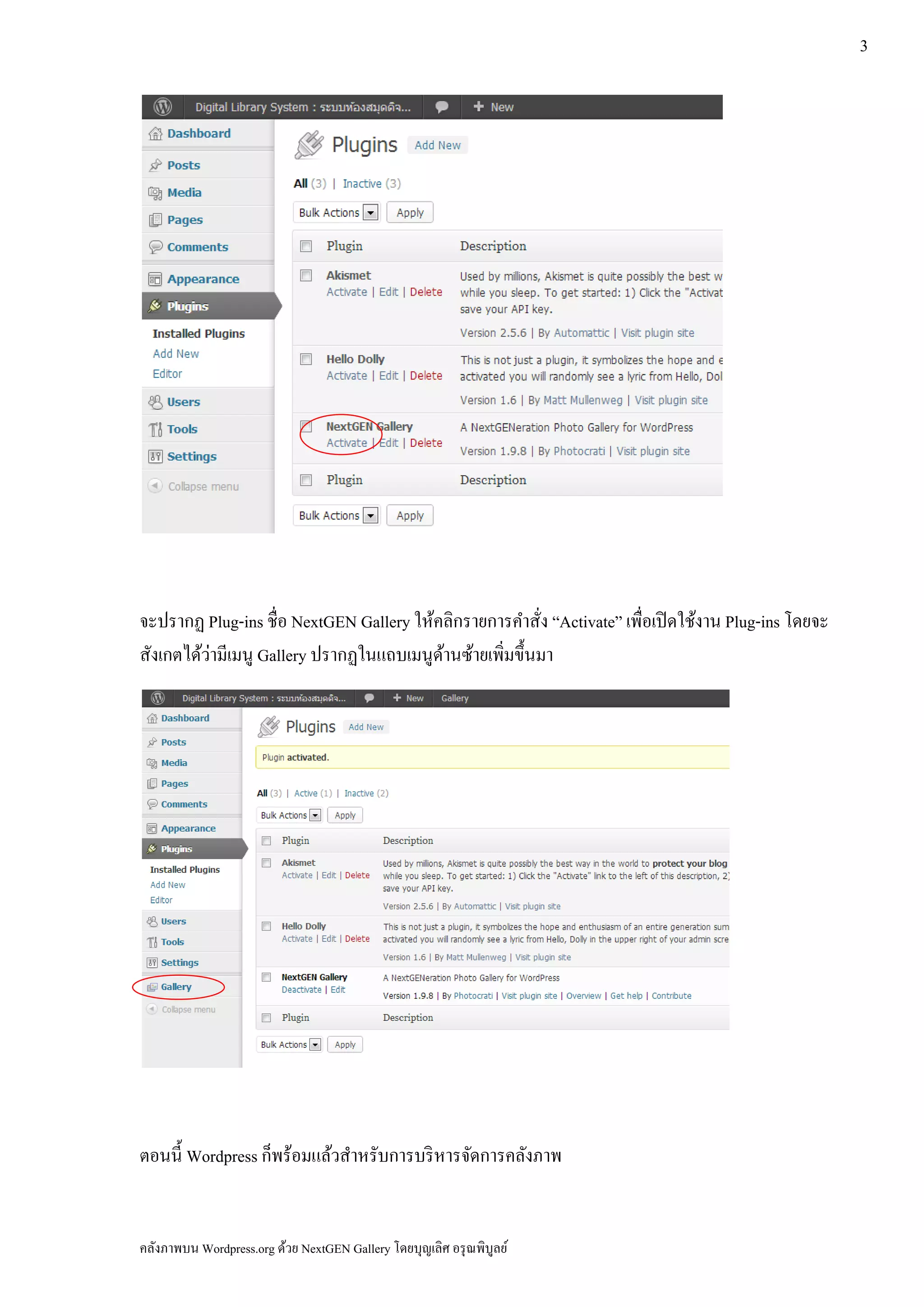 wordpress-nextgen-gallery | PDF