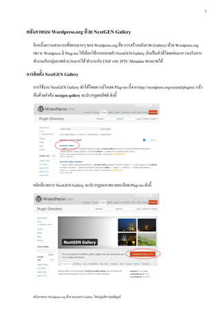wordpress-nextgen-gallery | PDF