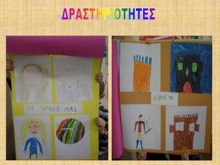 φιλαναγνωσια 2012 2013 | PPT