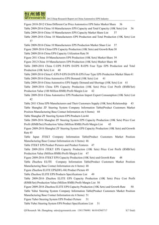 2012 deep research report on china automotive eps industry | PDF