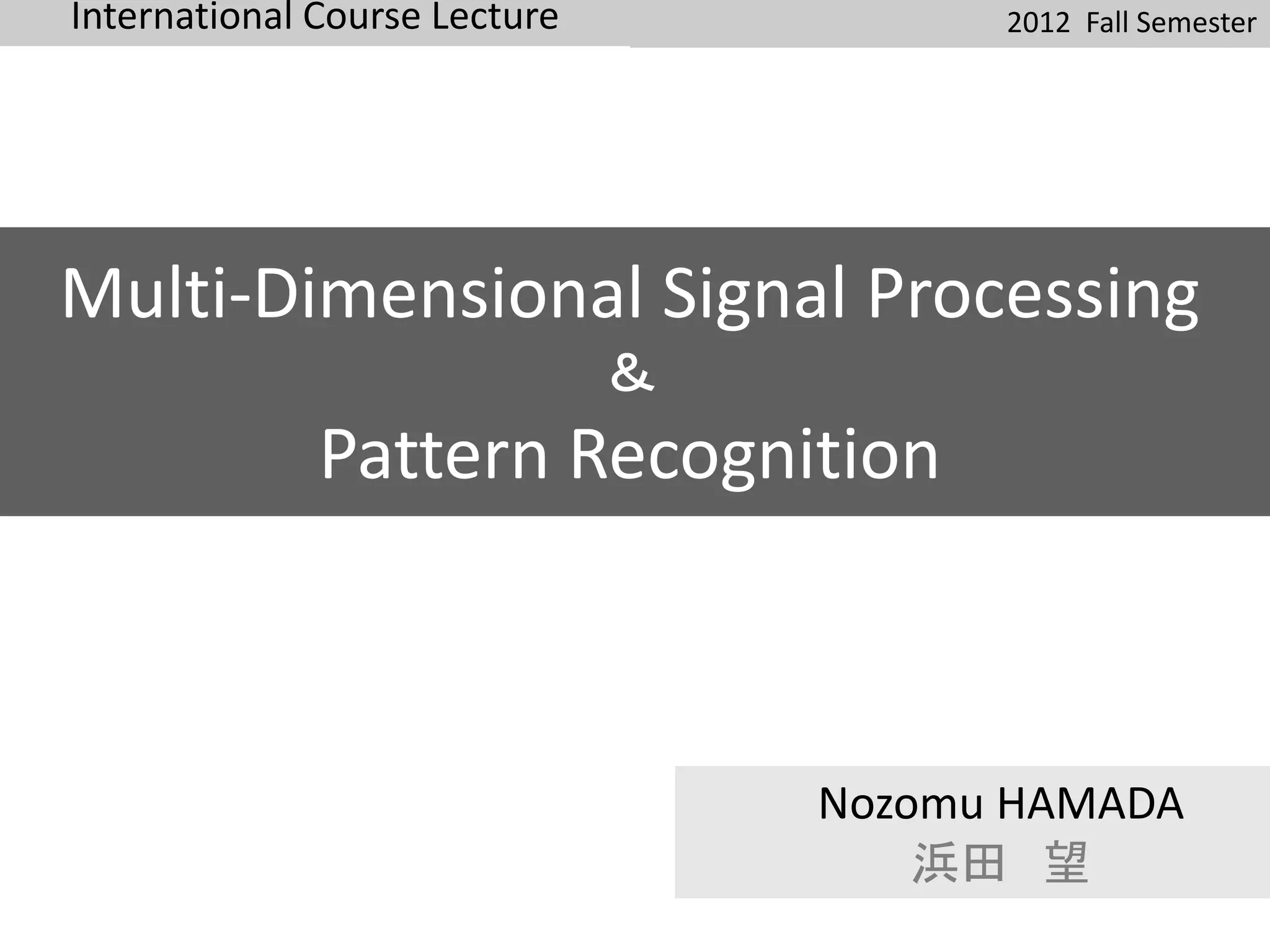 2012 mdsp pr01 introduction 0921 | PDF