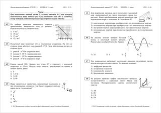 2012 physics demo | PPT