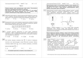 2012 physics demo | PPT