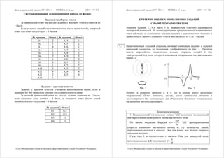 2012 physics demo | PPT