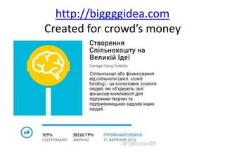 Create content project without money. Different ideas, differen… | PPT