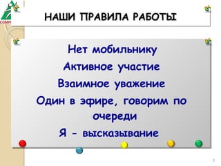 MK_motivation_instruments_NCO | PPT