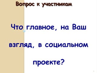 MK_motivation_instruments_NCO | PPT