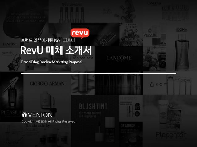 레뷰매체소개서 2013.12