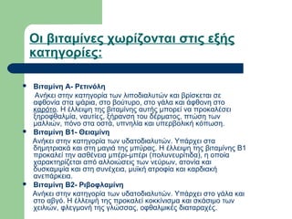 Δες τη ζωή υγιεινά. Η διατροφή στην εφηβική ηλικία. | PPT