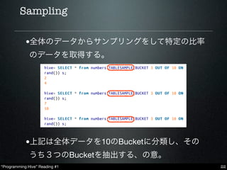 "Programming Hive" Reading #1 | PDF