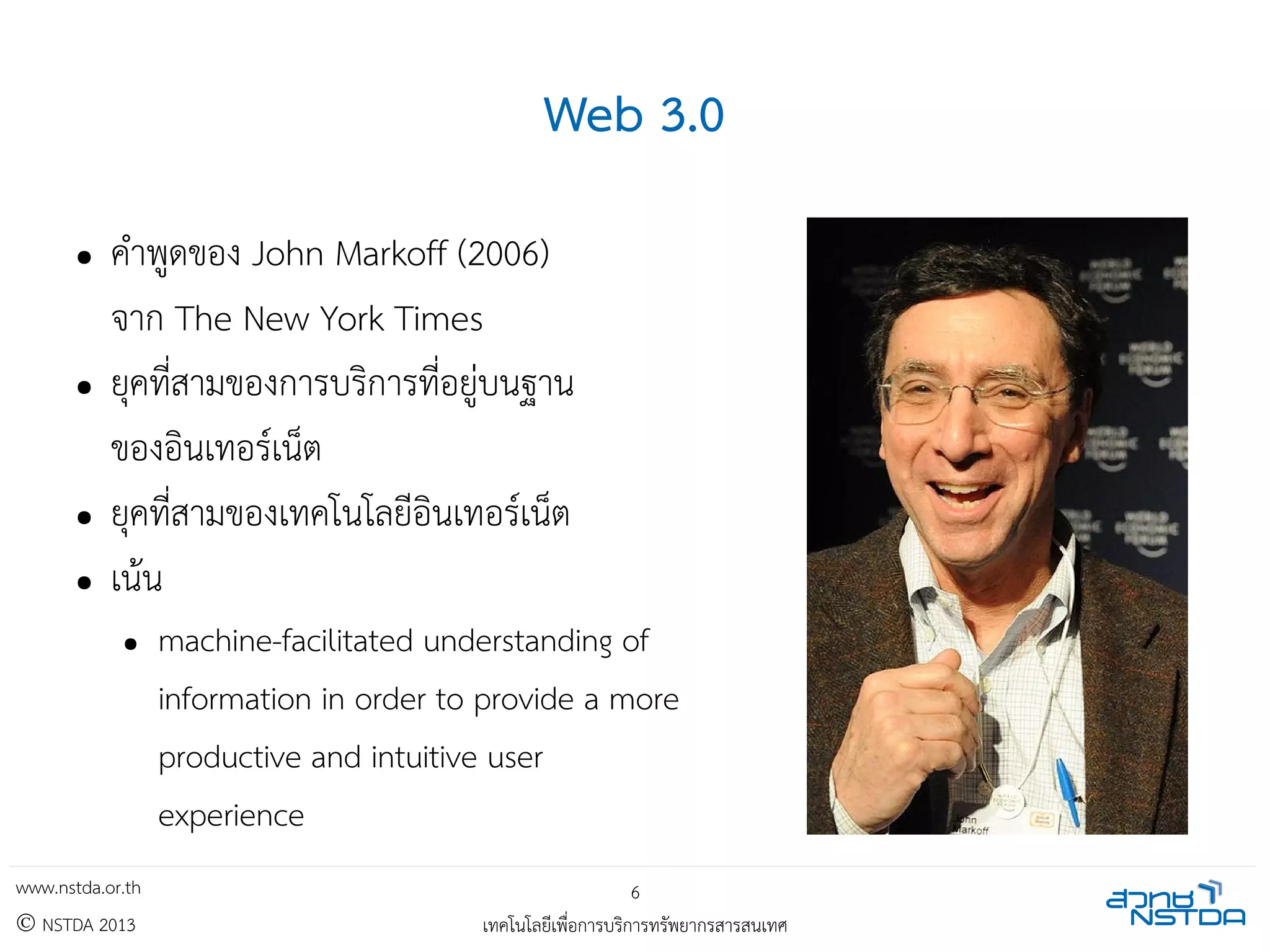 Web 2.0 & Web 3.0 for Library | PPT | Free Download