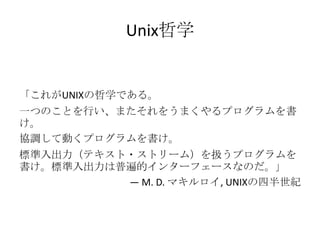 Overview of User Interfaces | PPTX | Programming Languages | Computing