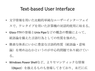 Overview of User Interfaces | PPTX | Programming Languages | Computing