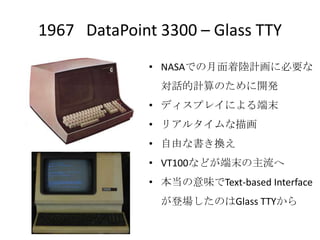 Overview of User Interfaces | PPT
