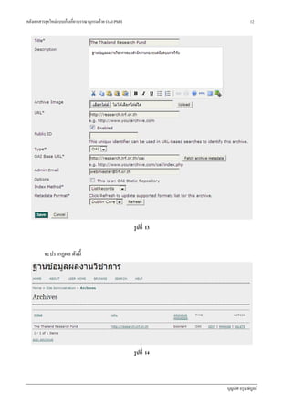 PKP Open Harvester Software | PDF