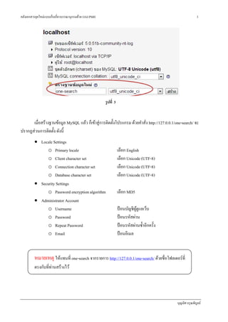 PKP Open Harvester Software | PDF