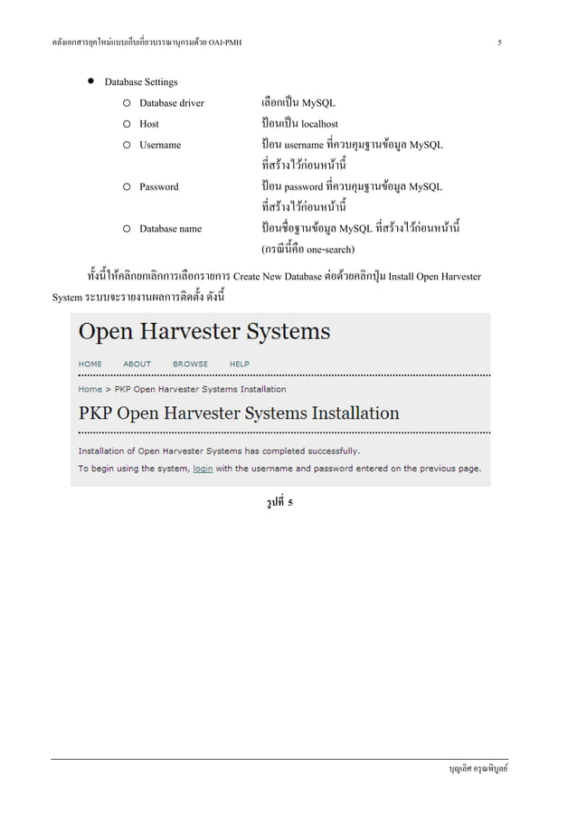 PKP Open Harvester Software | PDF