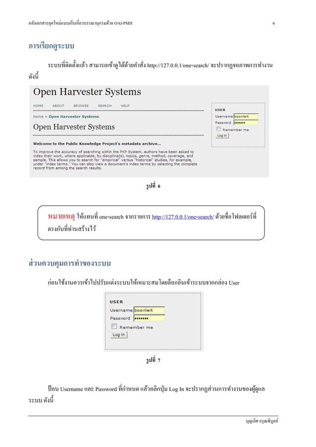PKP Open Harvester Software | PDF