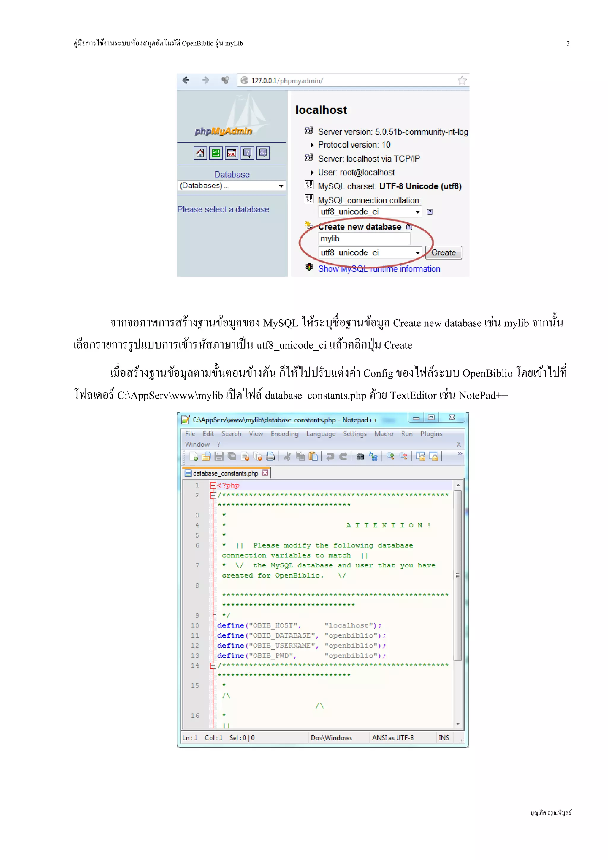 Automated Library with OpenBiblio - myLib | PDF