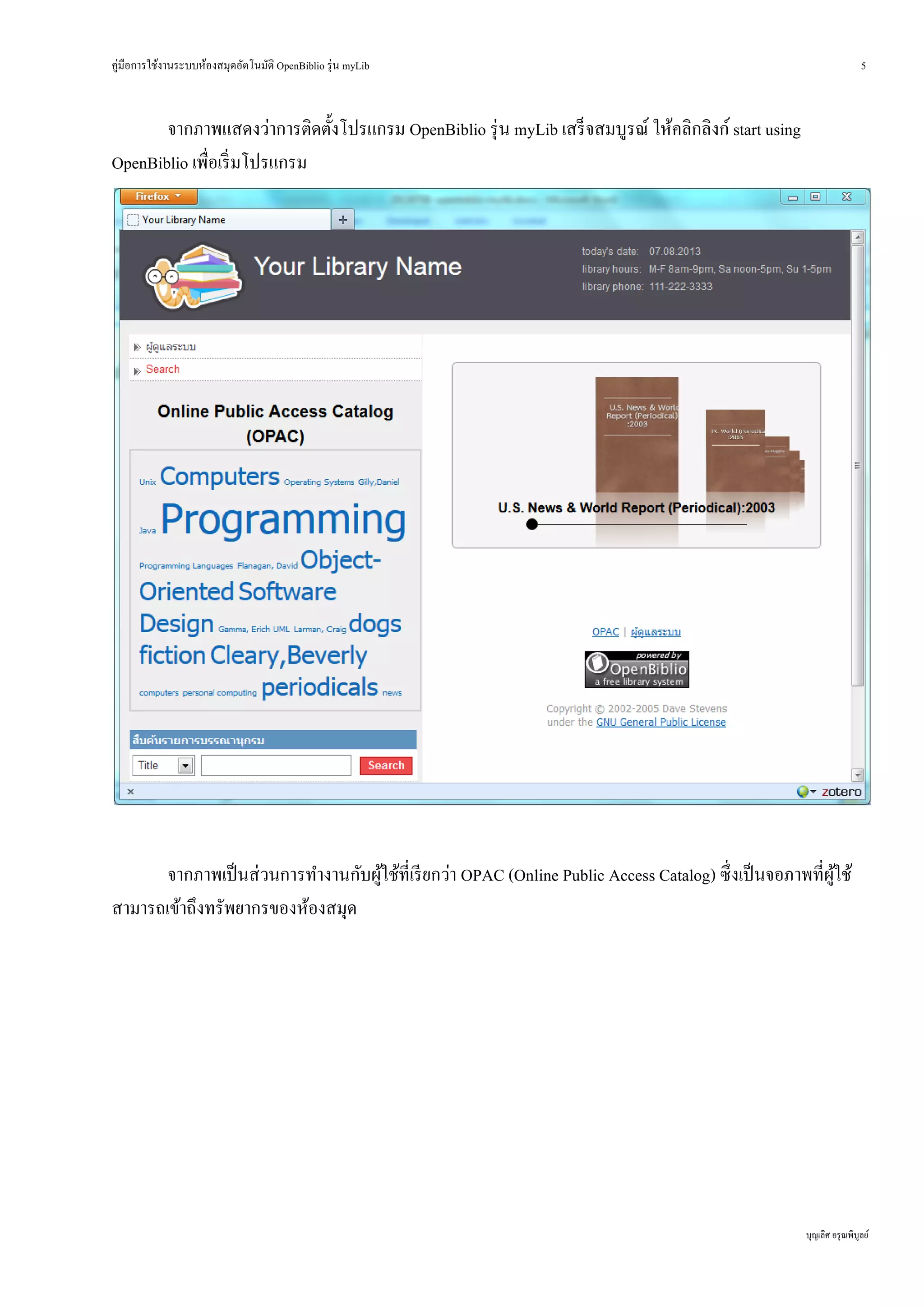 Automated Library with OpenBiblio - myLib | PDF