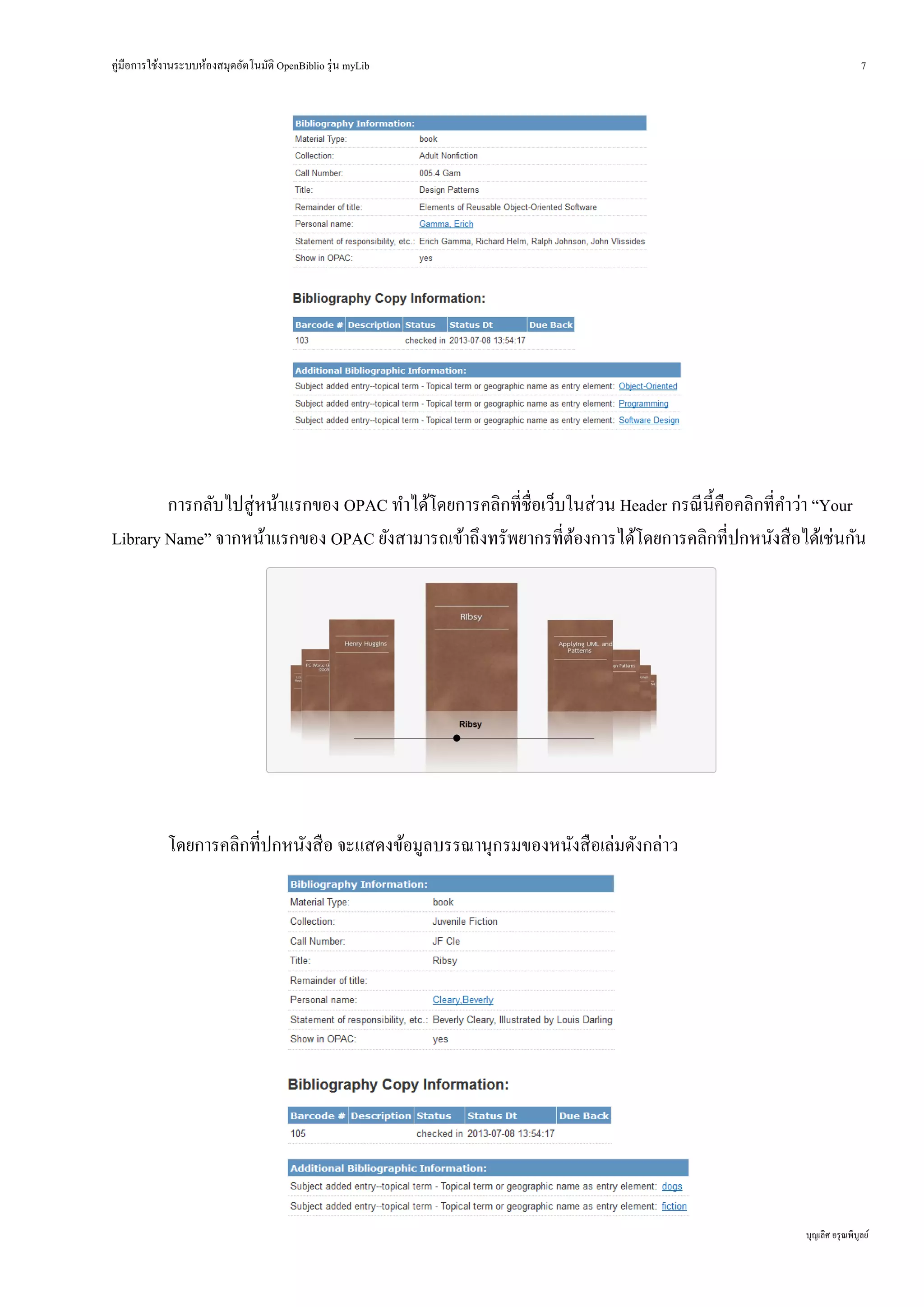 Automated Library with OpenBiblio - myLib | PDF