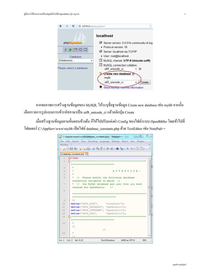 Automated Library with OpenBiblio - myLib | PDF
