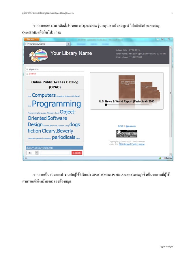 Automated Library with OpenBiblio - myLib | PDF