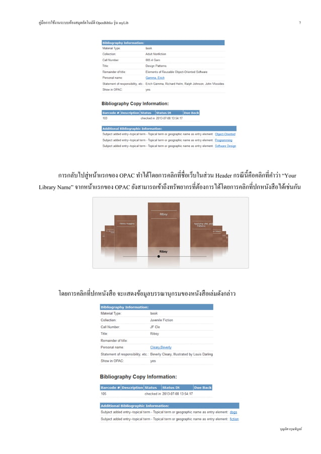 Automated Library with OpenBiblio - myLib | PDF
